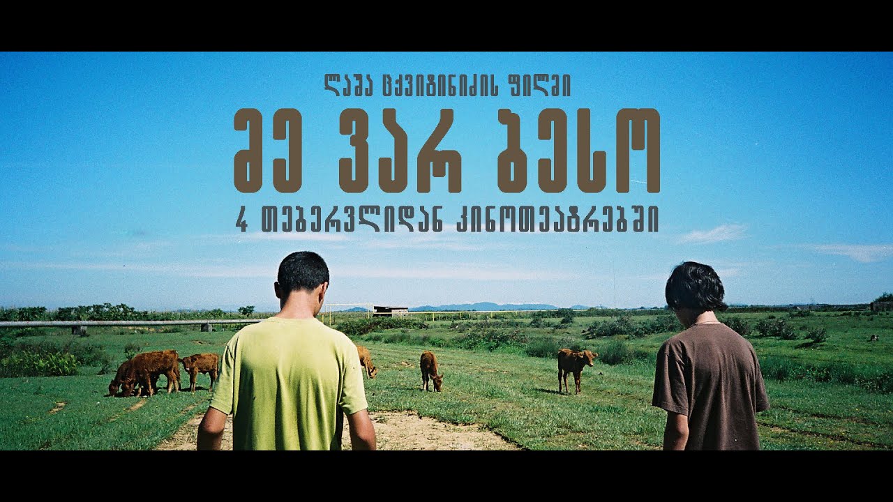 Georgian Movies to watch in Self-Isolation | beyond | stambahotel.com